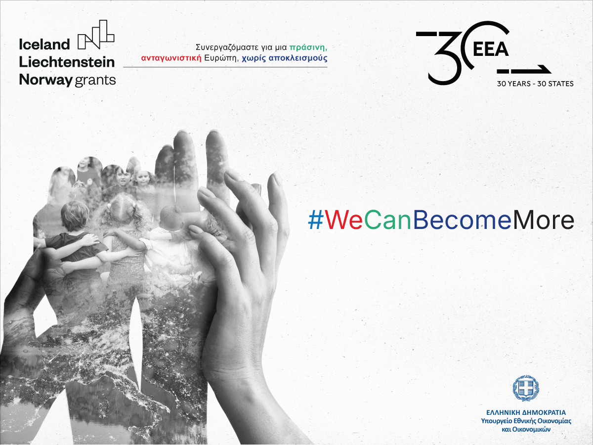 The National Focal Point marks 30 years of the EEA Grants in Greece ...